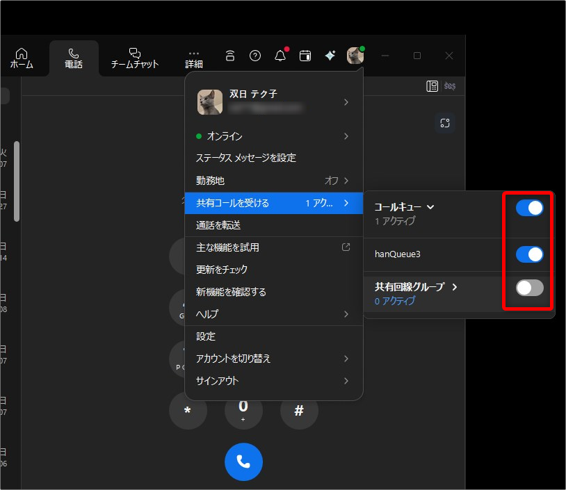Zoom Phoneで外線電話に当番制で対応する最適な運用方法とは？ – Zoom-Support